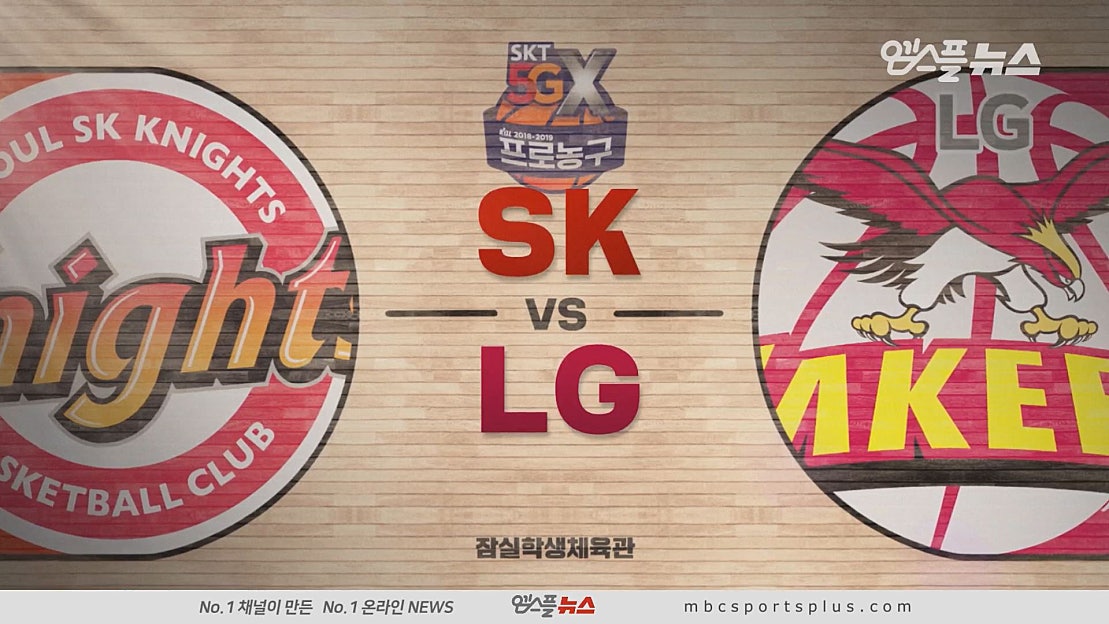 [1쿼터] SK vs LG - 네이버 TV