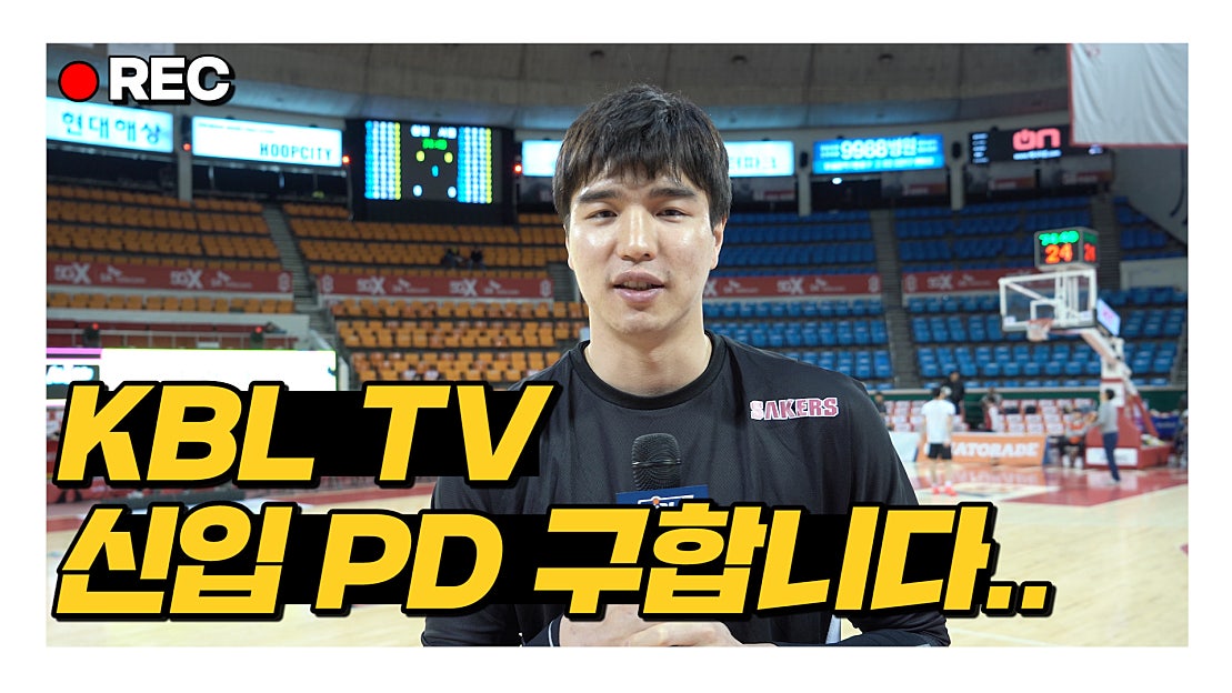 KBL TV에서 새 PD 모집합니다 - 네이버 TV