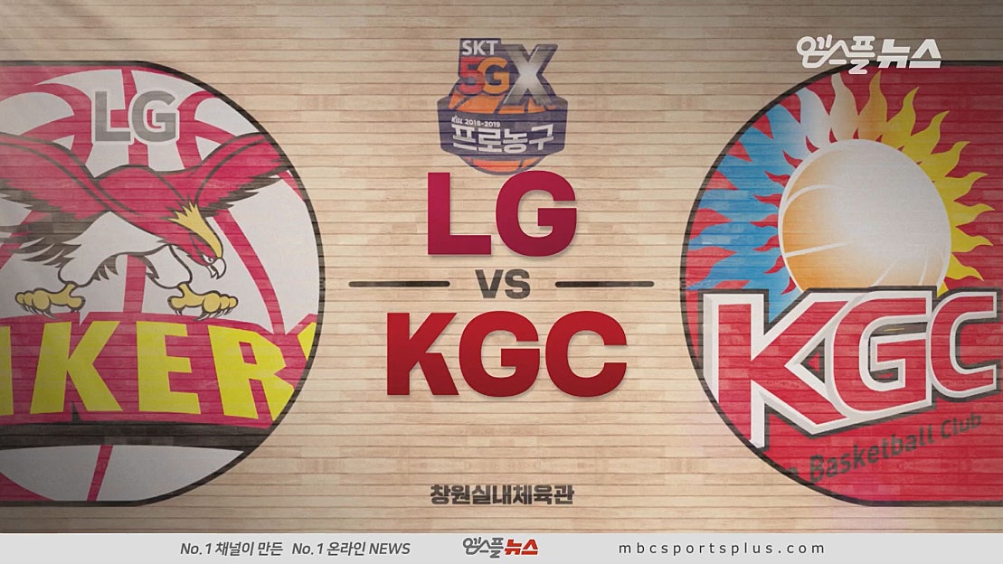 [4쿼터] LG vs KGC - 네이버 TV