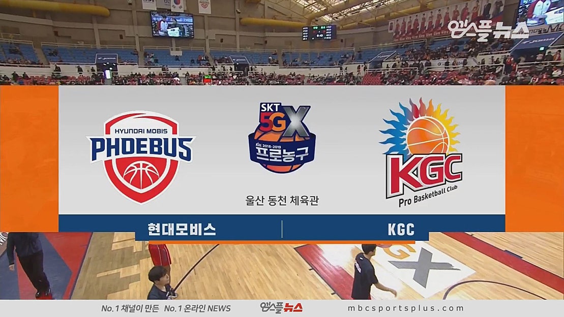[1쿼터] 현대모비스 vs KGC - 네이버 TV