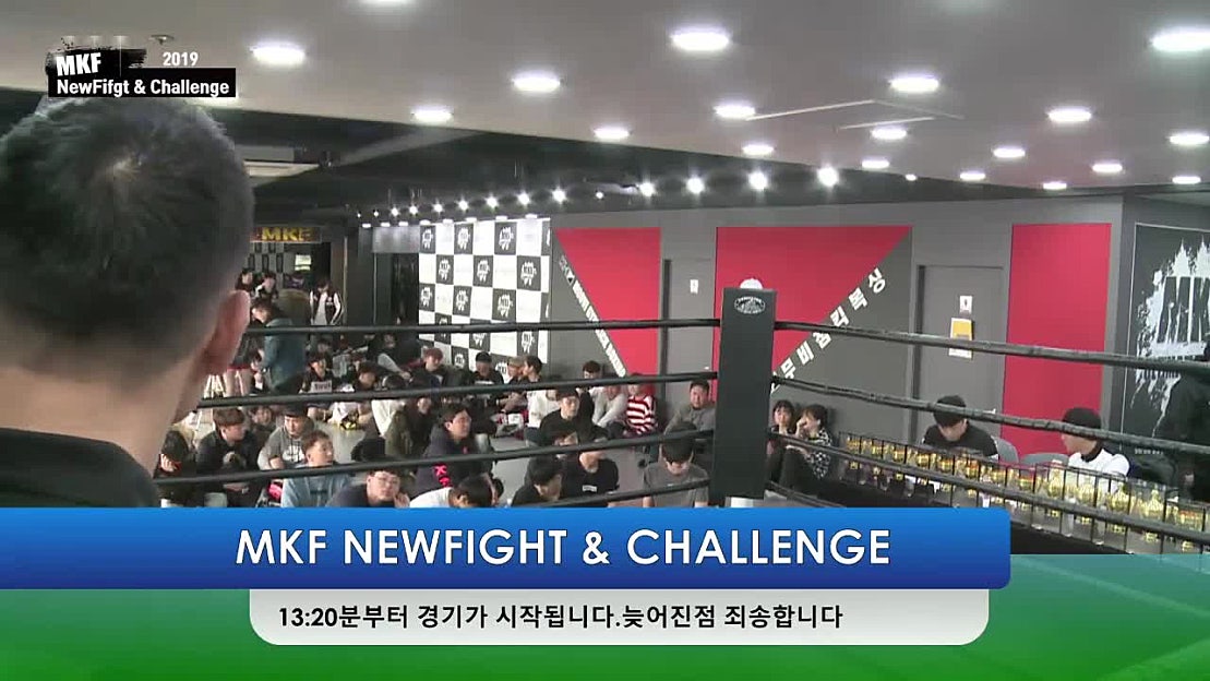 [MKF] New Fight& Challenge_입식격투기 1부 (신인전) - 네이버 TV