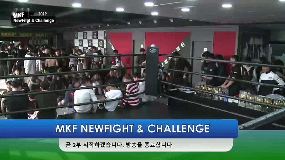 [MKF] New Fight& Challenge_입식격투기 2부 (신인전) - 네이버 TV