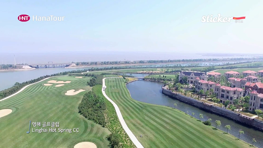 [중국골프] 칭다오 골프 _ Qingdao Golf _ 하나투어 스티커 .mp4 - 네이버 TV