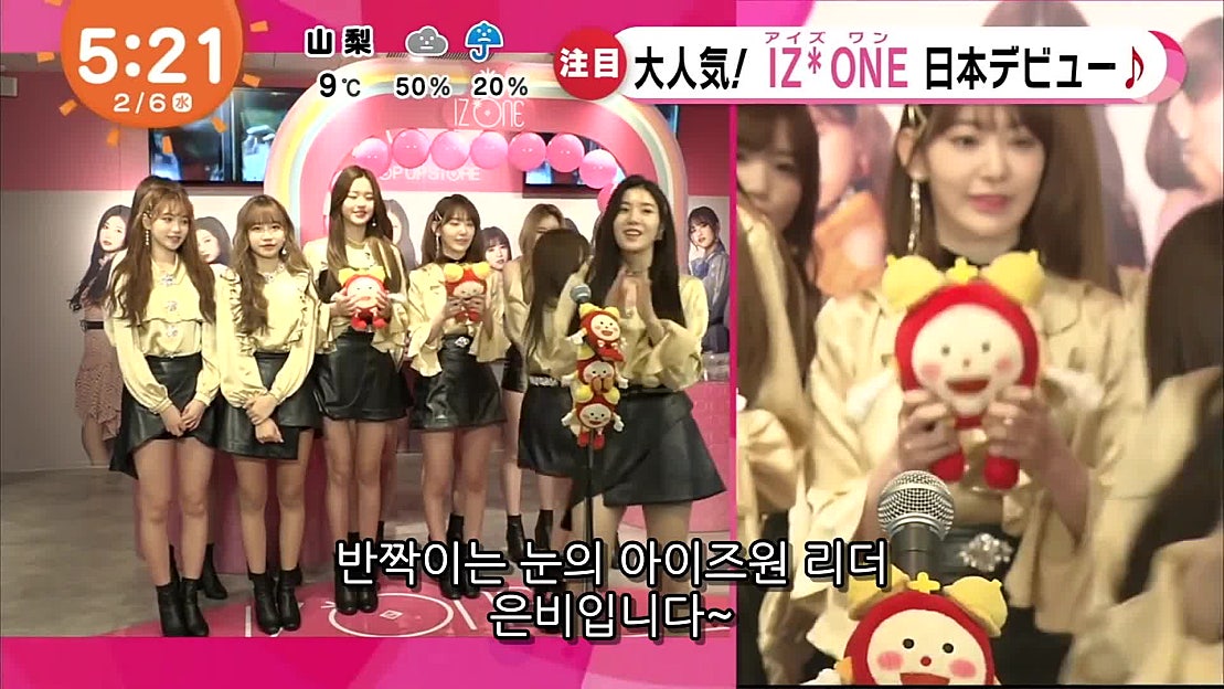 [아이즈원IZONE]아이즈원 일본방송 메자마시TV [한글자막] - 네이버 TV