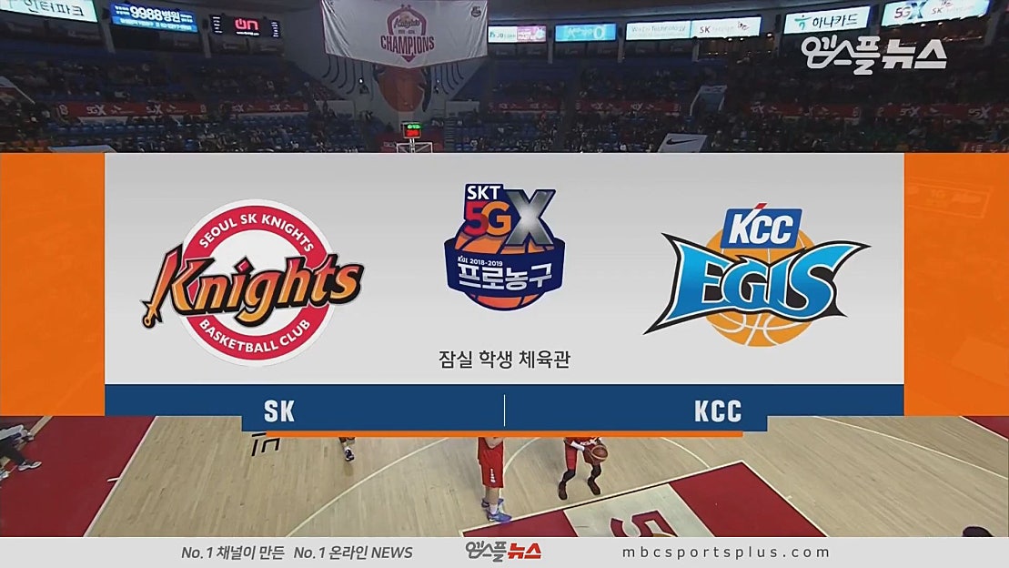[1쿼터] SK vs KCC - 네이버 TV