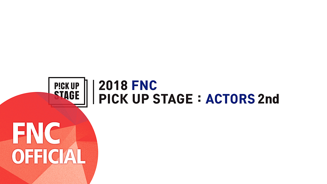 [FNC] 2018 배우 오디션 'FNC 픽업 스테이지 : 액터스 2기' 오디션 메이킹 영상 - 네이버 TV