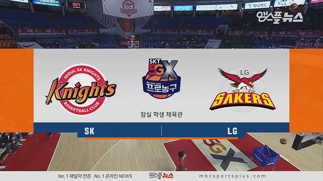 [1쿼터] SK vs LG - 네이버 TV