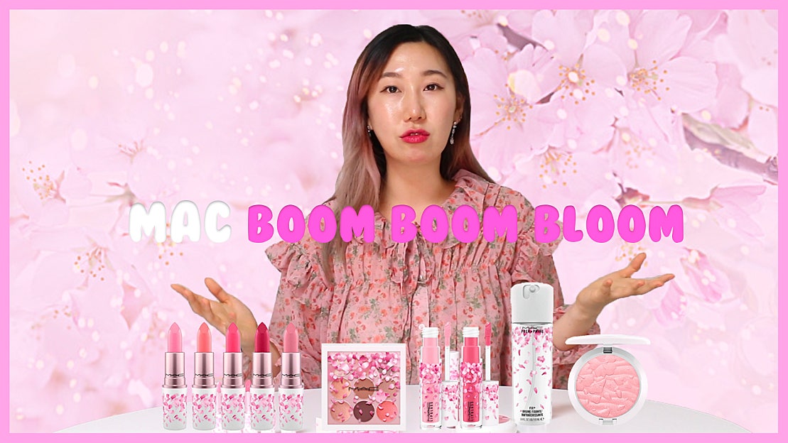 맥 스프링 컬렉션 붐붐블룸 전 제품 리뷰! 립스틱 전색상부터 섀도우까지! MAC BOOM BOOM BLOOM - 네이버 TV