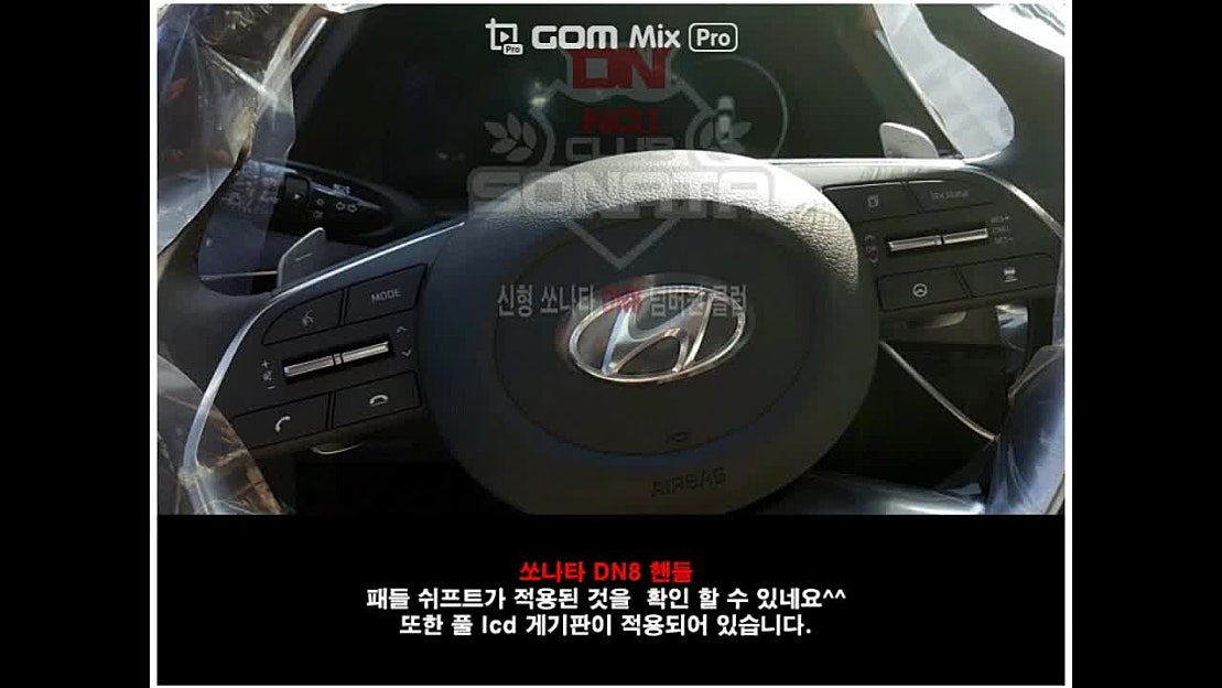 [최초]2019 신형 쏘나타 dn8 실차 실내사진 공개! - 네이버 TV