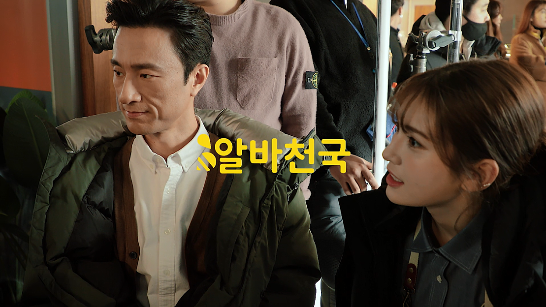 [알바천국] 2019 TVCF 알바는 딱! 알바답게_메이킹 필름 110s - 네이버 TV