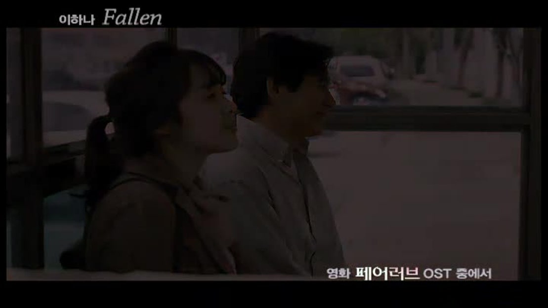 OST M/V-'FALLEN' - 네이버 TV