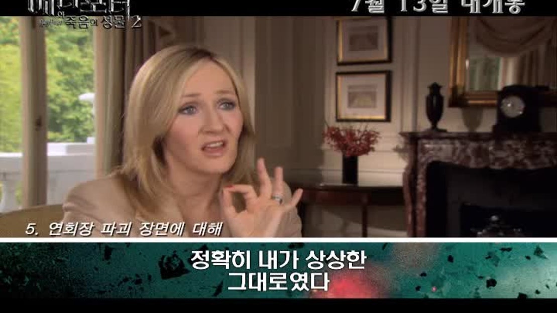 조앤 롤링 인터뷰 영상 네이버 Tv