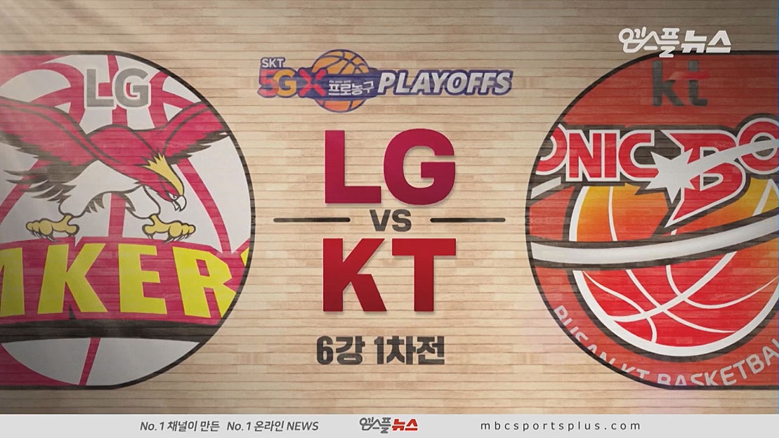 [3쿼터] LG vs KT - 네이버 TV