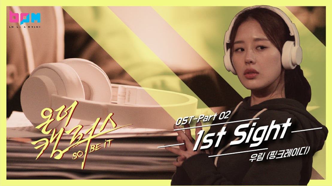 [온더캠퍼스(ON THE CAMPUS)] - [OST.part2] 선공개)) 우림(핑크레이디) - 1st Sight (Teaser) - 네이버 TV