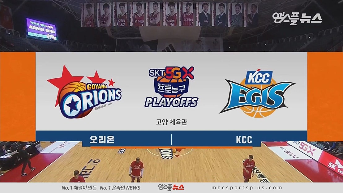 [4쿼터] 오리온 vs KCC - 네이버 TV