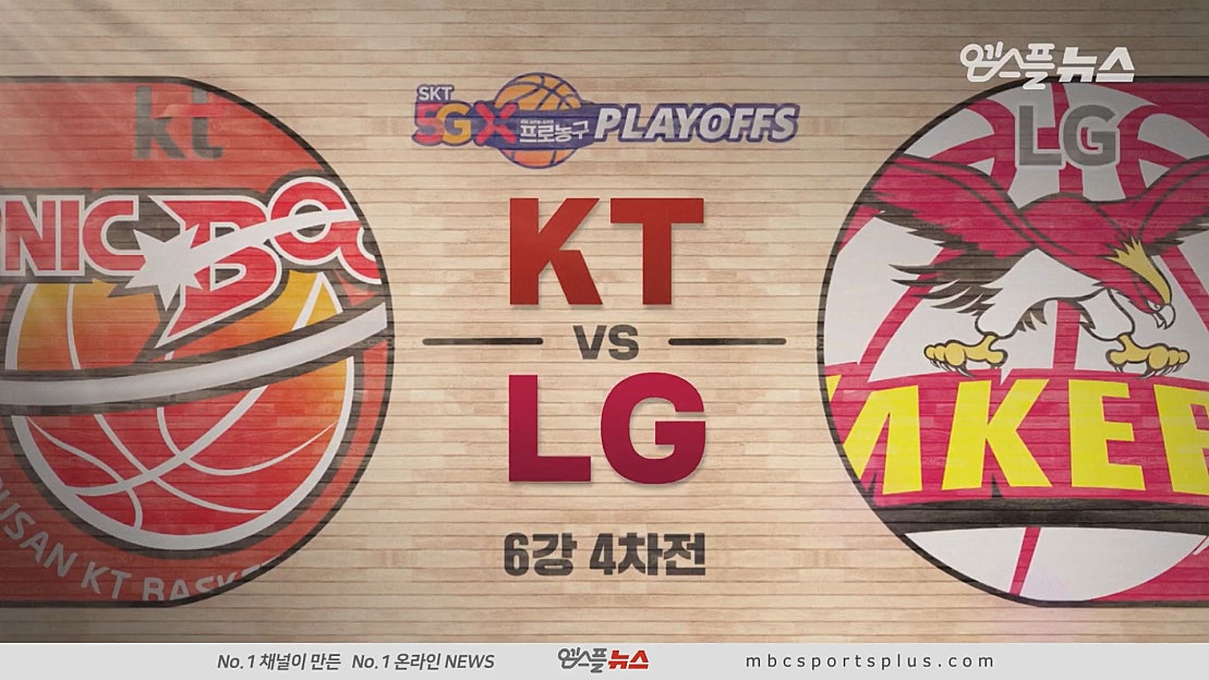 [3쿼터] KT vs LG - 네이버 TV