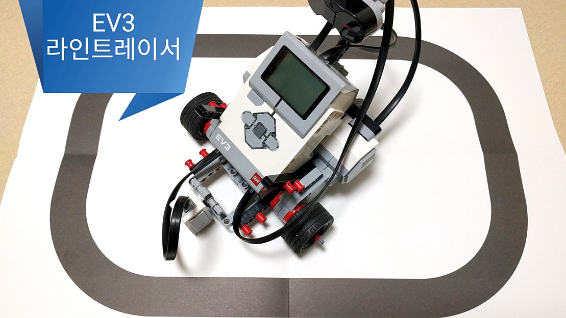 [레고 마인드스톰 ev3] 라인트레이서 & 컬러센서 - 네이버 TV
