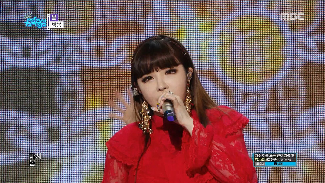 박봄 - 봄(Park Bom - Spring) - 네이버 TV