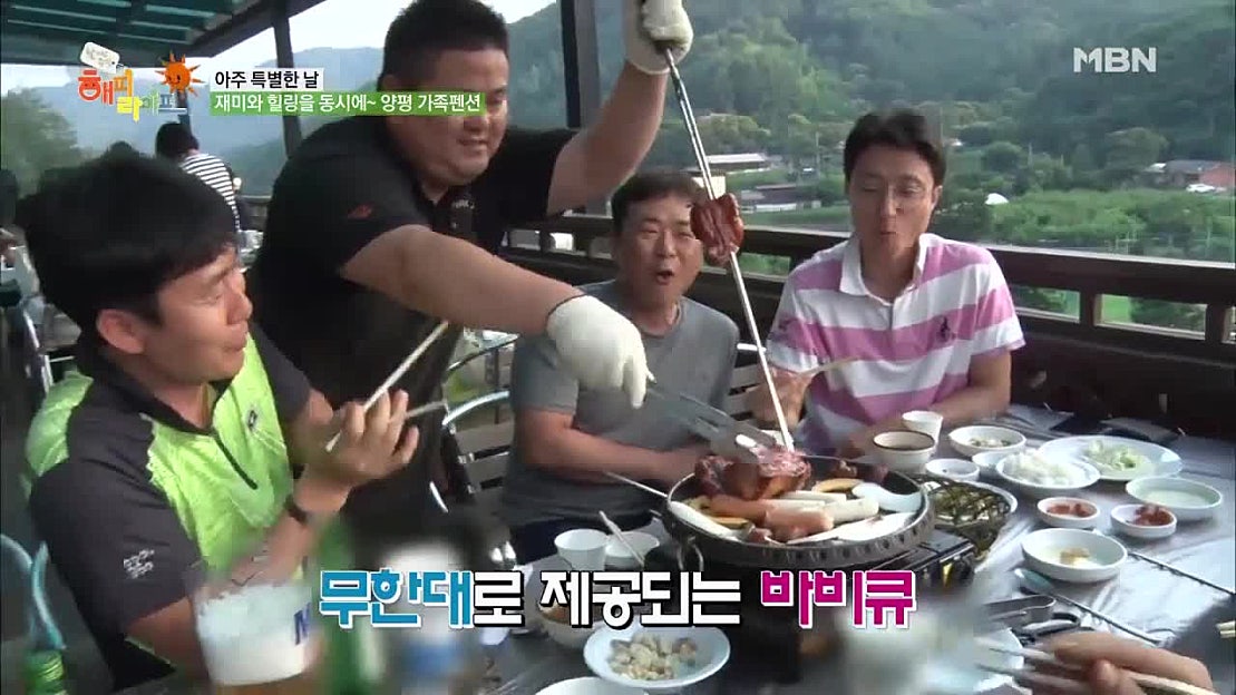 용문산리조트펜션 MBN 방송촬영 (양평펜션, 1박2일 가족펜션) - 네이버 TV