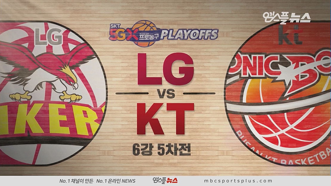[4쿼터] LG vs KT - 네이버 TV