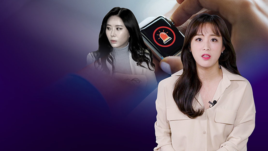 [14F] 경찰 '스마트워치' 실효성 논란 - 네이버 TV