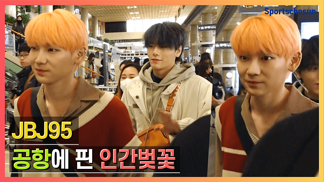 JBJ95, 공항에 핀 🌸인간벚꽃🌸 (Gimpo Airport) - 네이버 TV
