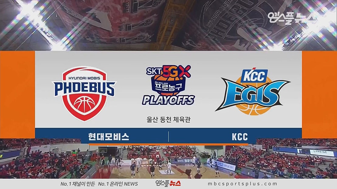 현대모비스 vs KCC H/L (2019.04.03) - 네이버 TV