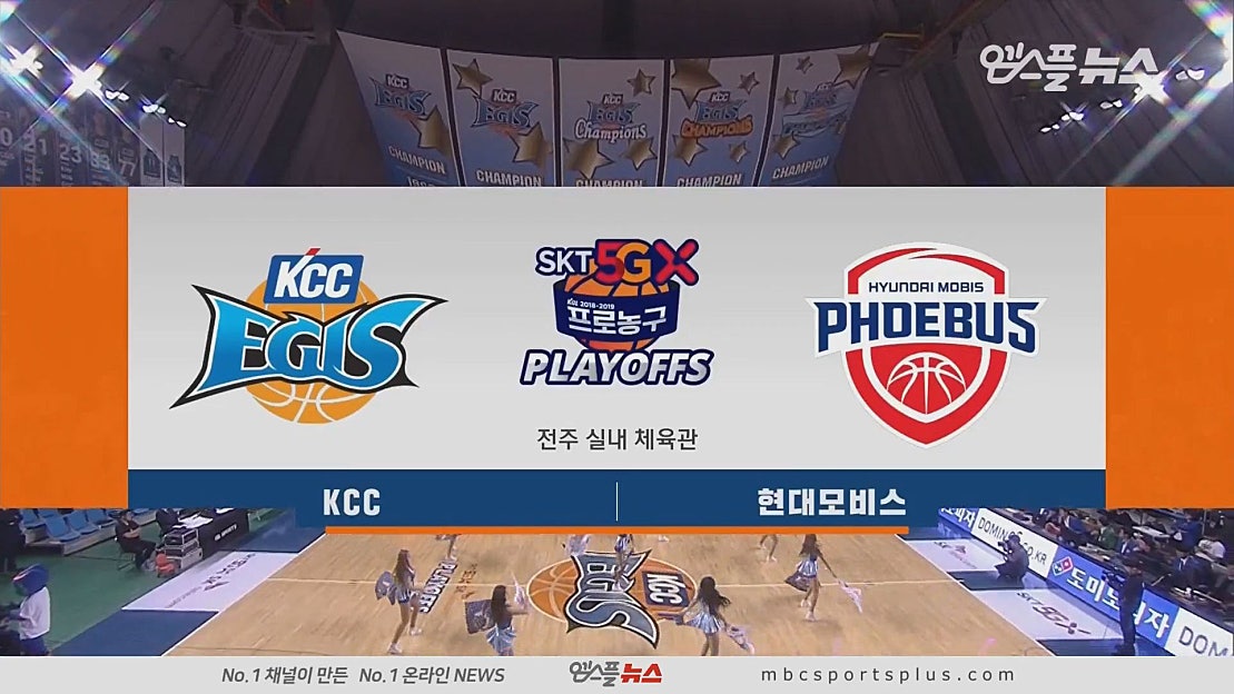 [1쿼터] KCC vs 현대모비스 - 네이버 TV