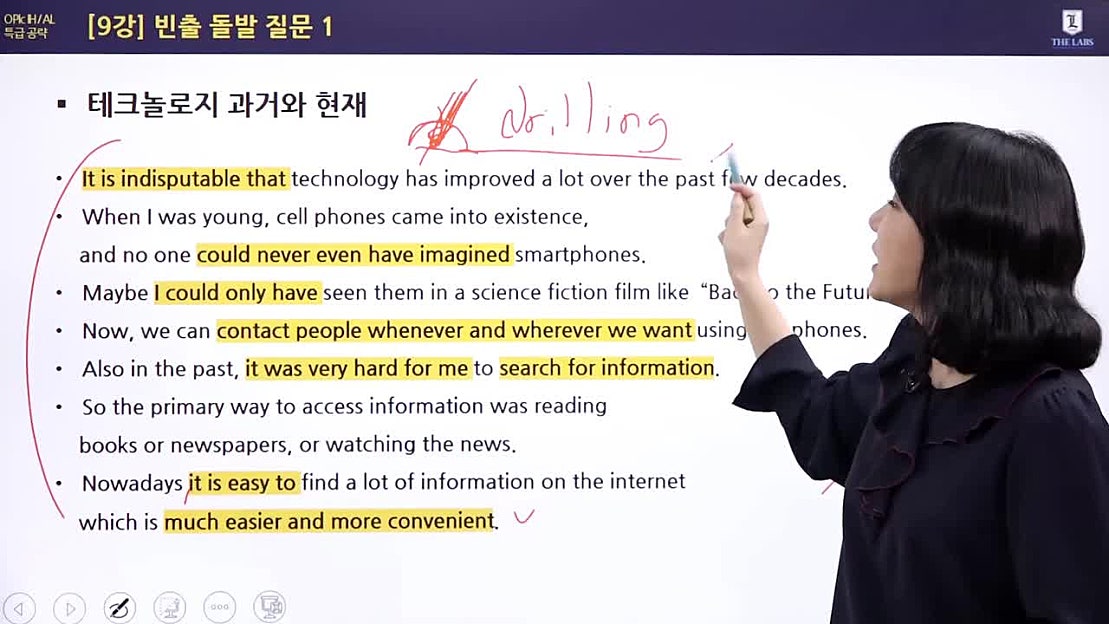 오픽인강 "OPIc AL 공략직장인편" 돌발질문예시 - 네이버 TV