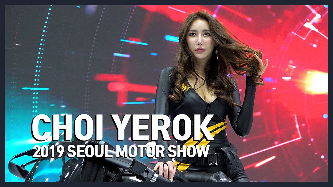 [4K] 모델 최예록 Model Choi Yerok @2019 서울모터쇼 190329 by뚜껑 - 네이버 TV