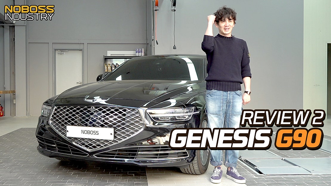 [Review] 제네시스 G90 리뷰 2부_노사장 - 네이버 TV