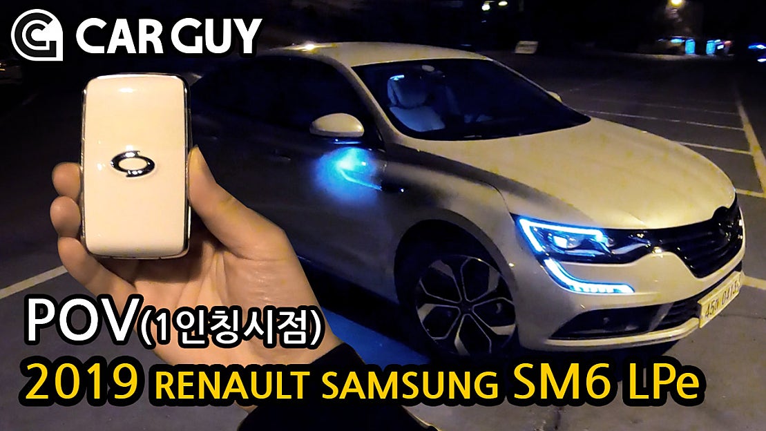 [카가이] 르노삼성 SM6 LPe 1인칭 POV 야간 체험 - 네이버 TV