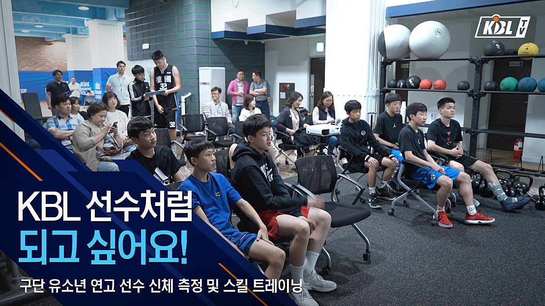 KBL의 미래를 만나봤습니다 - 네이버 TV