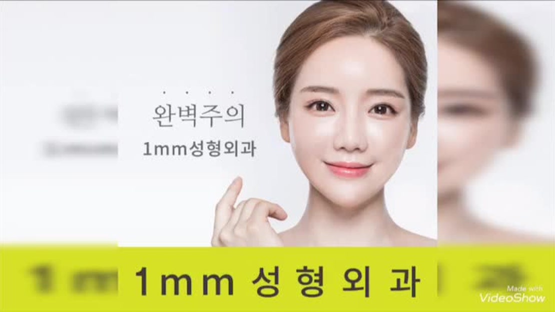 비절개눈매교정 예쁜 1mm성형외과 어때? (눈매교정수술전후) - 네이버 TV