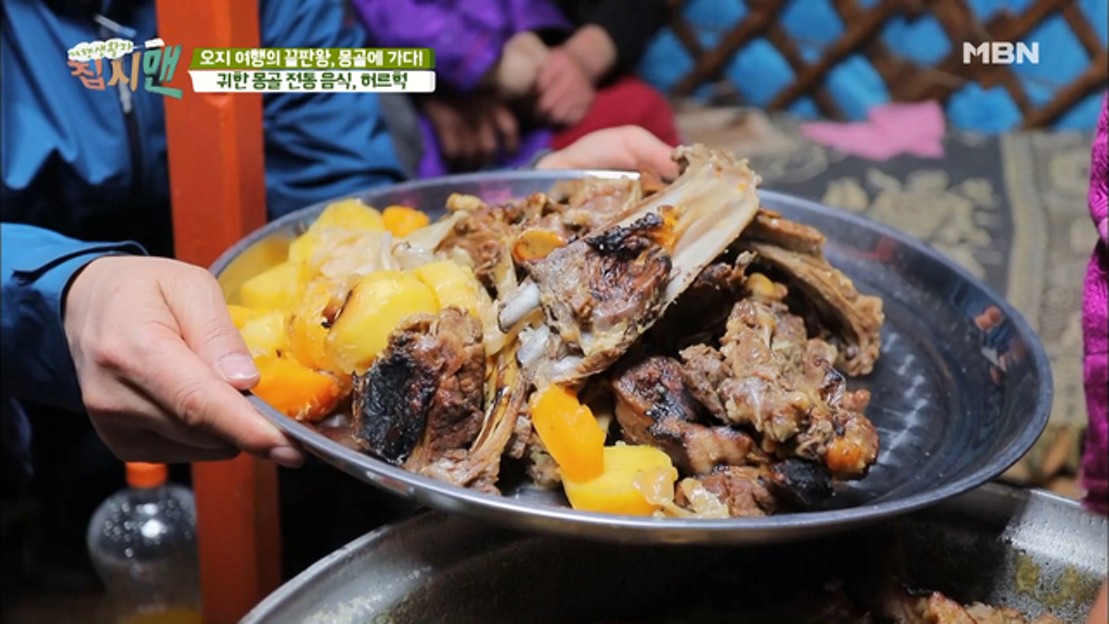 몽골의 전통 음식 허르헉 네이버 Tv