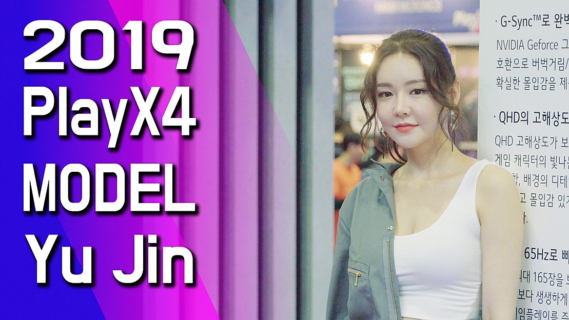 2019 PlayX4 (플레이엑스포) LG모델 유진 Model Fancam - 네이버 TV