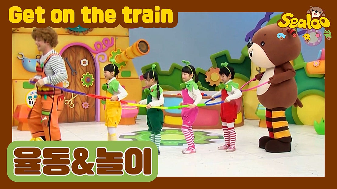 Get on the train I Dance I Sealoo 시즌1, 25회 - 네이버 TV