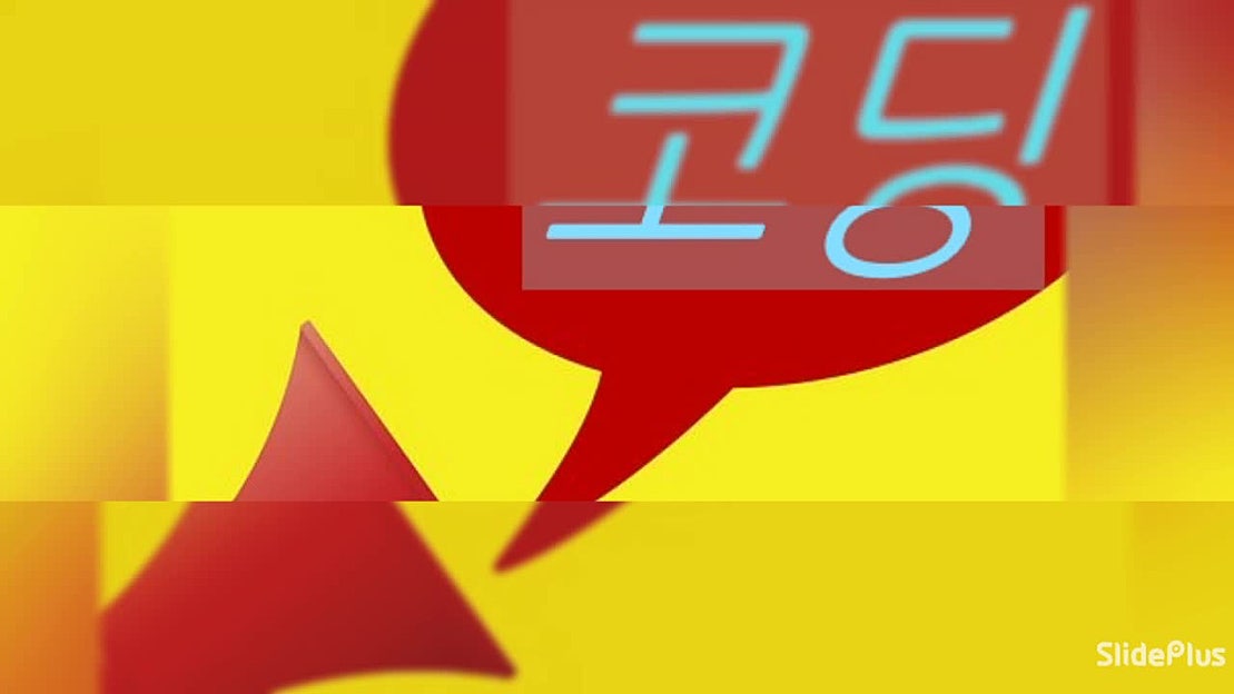 코딩지도사 자격증 무료수강한국직업능력진흥원한국직업능력원격평생교육원취득추천 네이버 Tv