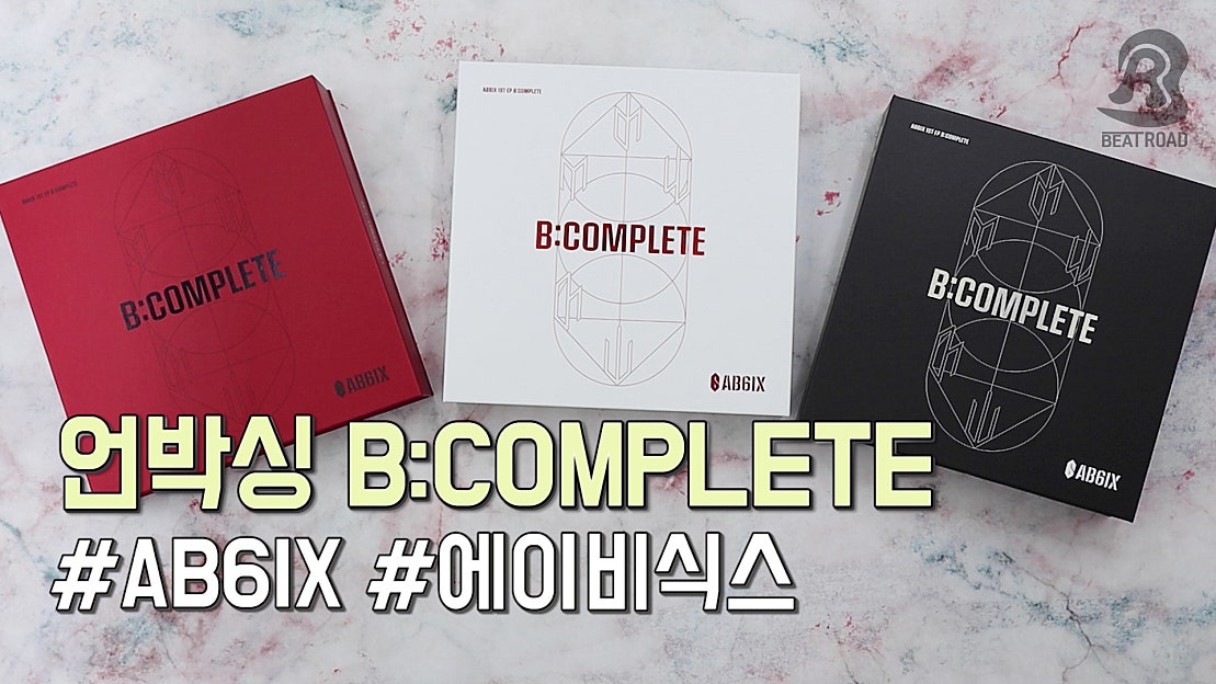 AB6IX (에이비식스) - B:COMPLETE 앨범 언박싱 개봉(3VER) - 네이버 TV