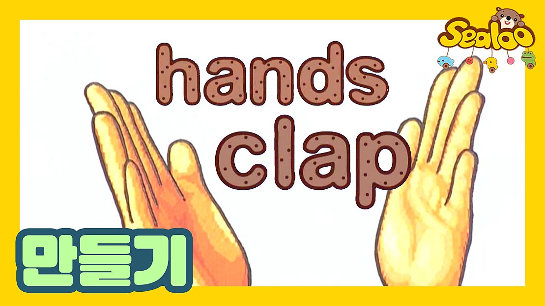 Clap your hands! I Make I Sealoo 시즌2, 14회 - 네이버 TV