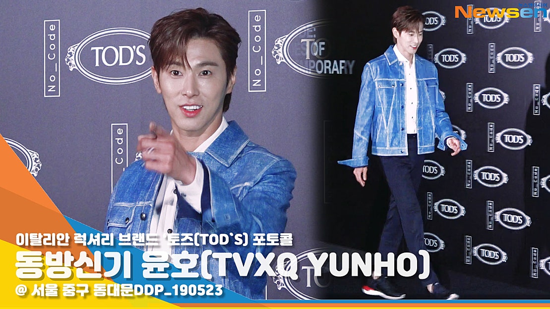 동방신기 윤호(TVXQ YUNHO), '잘생김 만수르' [뉴스엔TV] - 네이버 TV