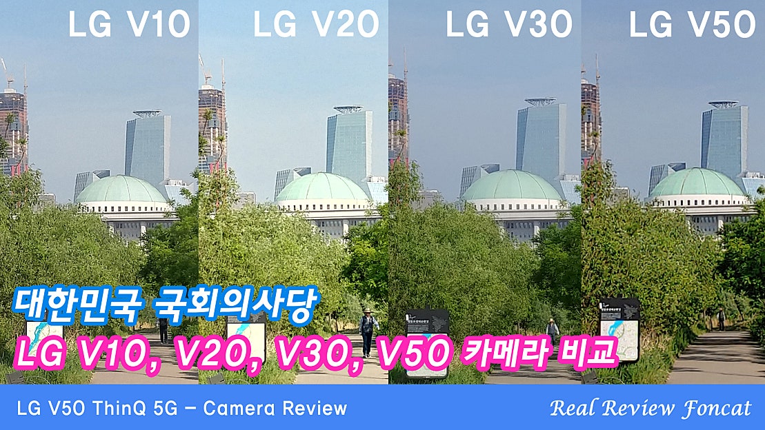 LG V50 카메라, LG V10, V20, V30 색감, 화질, 성능 비교 리뷰 - 네이버 TV