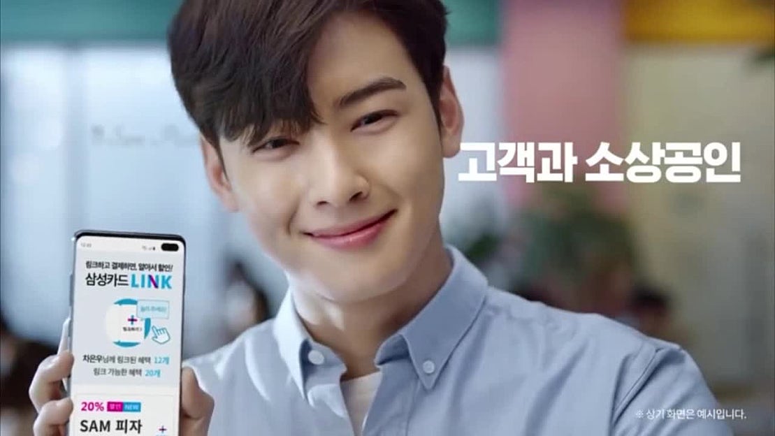 차은우 삼성카드 광고. TVCF. 3회 반복 영상. - 네이버 TV