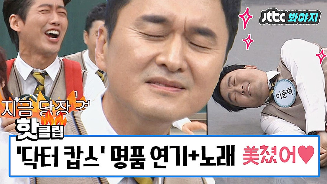 ♨핫클립♨ 남궁민x장현성x이준혁 연기 노래하러 지 금 당 장 출 동 시 켜♥ 아는형님 Jtbc봐야지 네이버 Tv