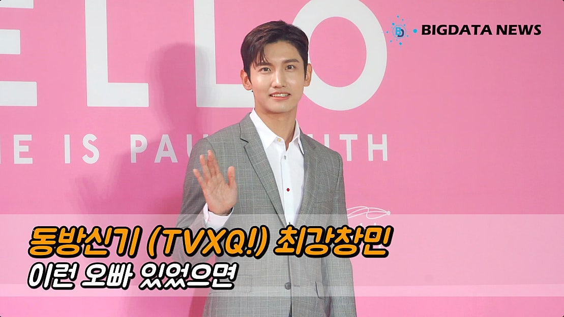 [BIG영상][4K] 동방신기(TVXQ!) 최강창민, 이런 오빠 있었으면 - 네이버 TV