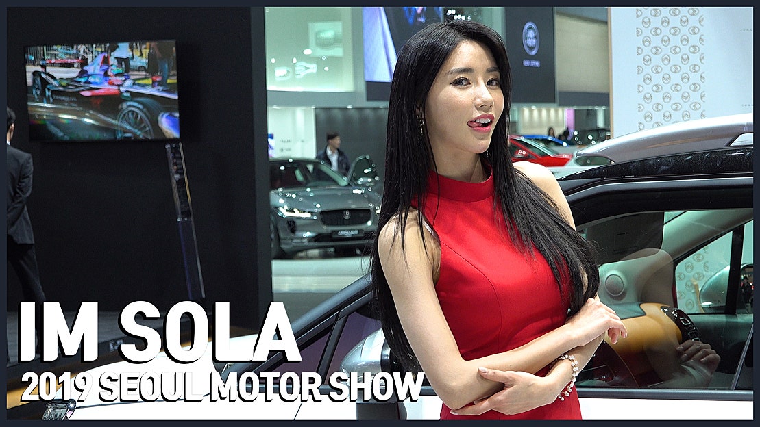[4K] 모델 임솔아 Model IM SOLA @2019 서울모터쇼 직캠 fancam by뚜껑 - 네이버 TV