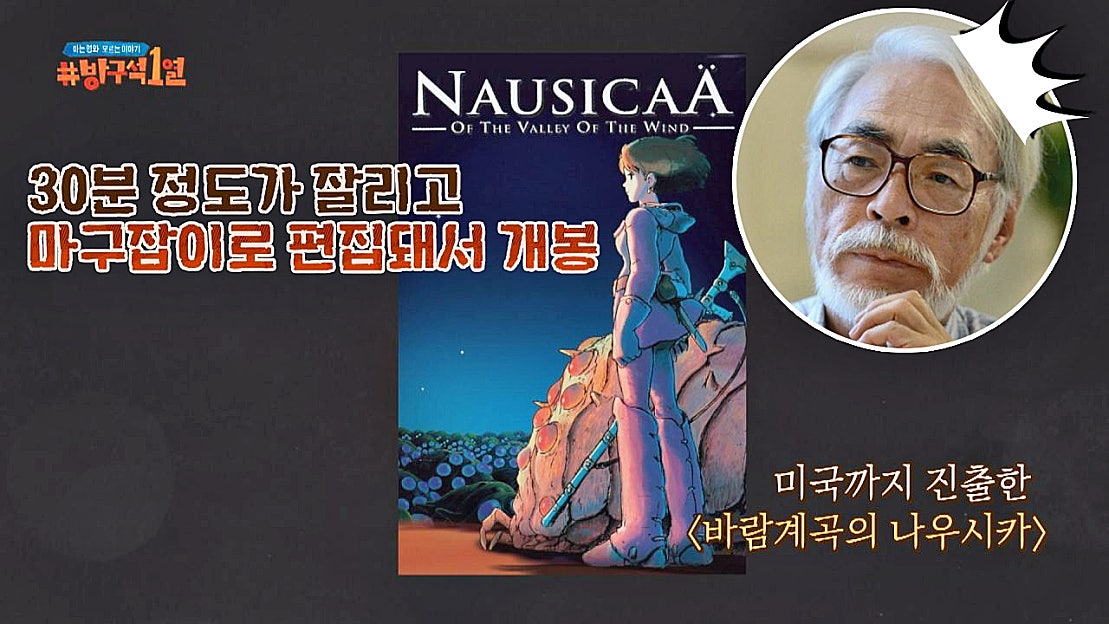 미야자키 하야오가 '지브리 스튜디오'를 만들 된.ssul - 네이버 TV