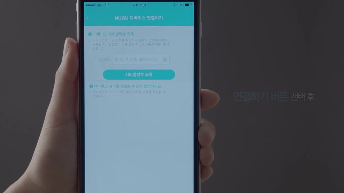 [SKT NUGU] 인공지능 음성인식 디바이스 NUGU 사용법 - 네이버 TV