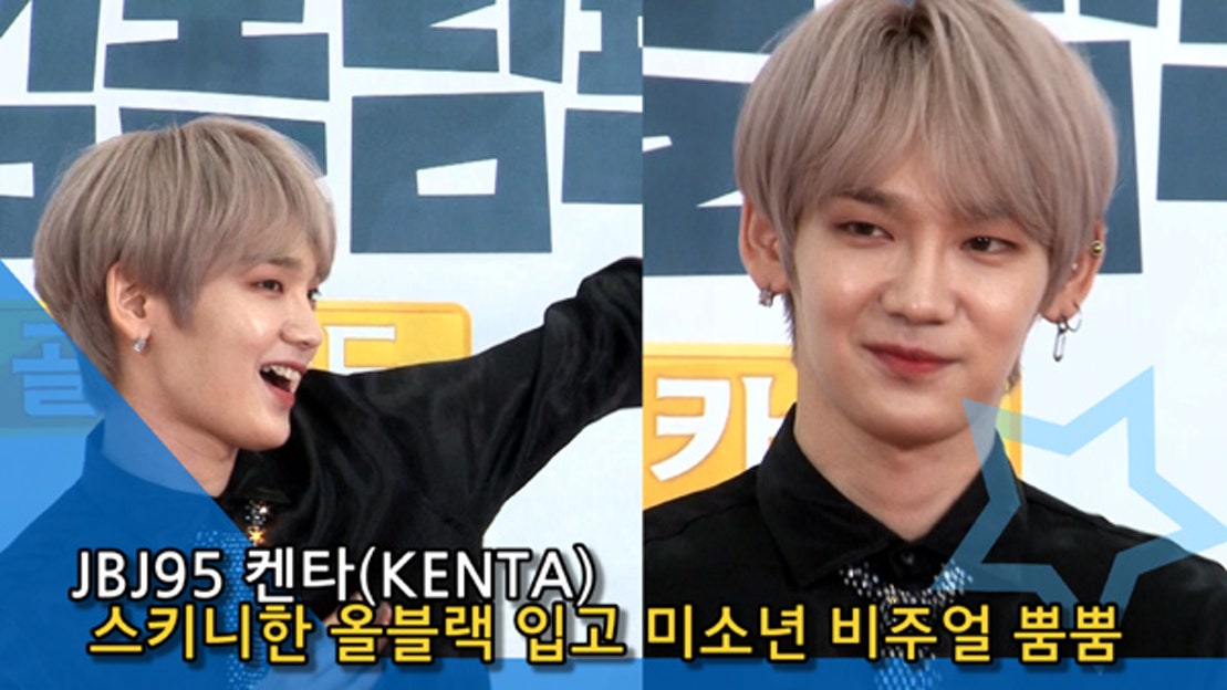 [인싸TV] 켄타(JBJ95), 스키니한 올블랙 입고 미소년 비주얼 뿜뿜 (게임돌림픽2019:골든카드) - 네이버 TV