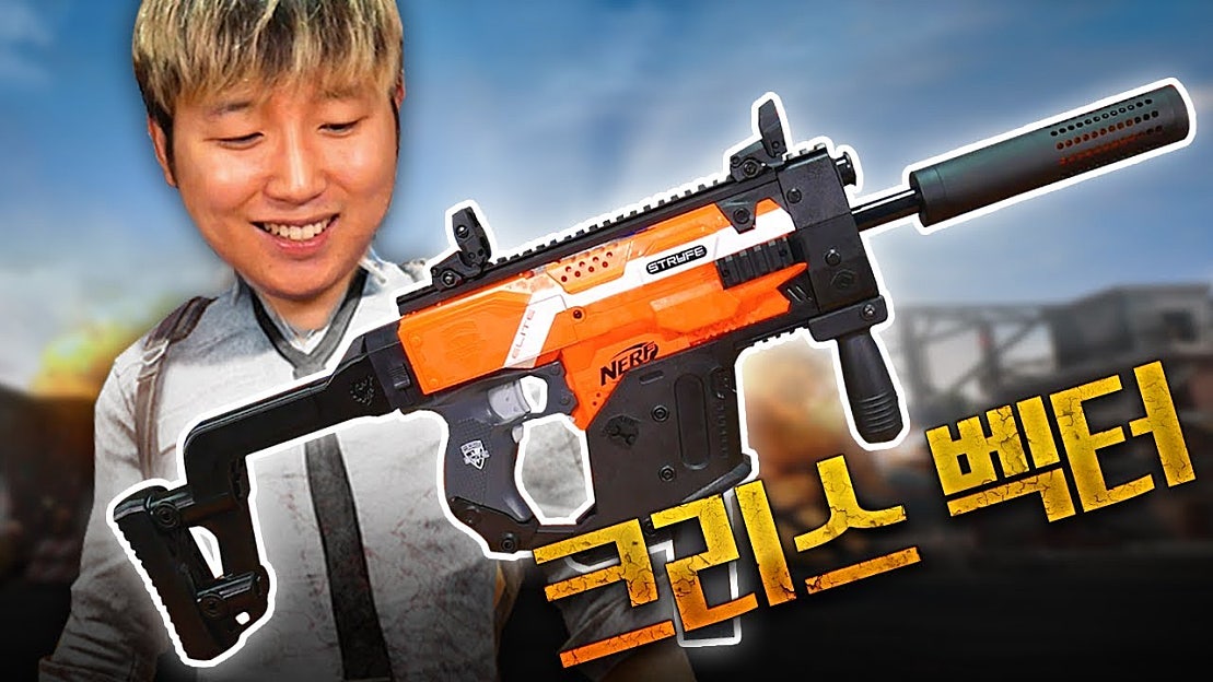 *본격 너프건 변신시키기! (배틀그라운드 Kriss Vector 모드!) // 코너 Korner - 네이버 TV